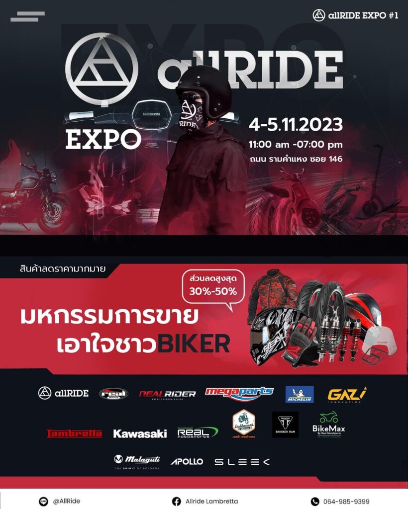 allRIDE EXPO 2023 เอาใจสายไบค์เกอร์ - Lambretta AllRide Bangkok